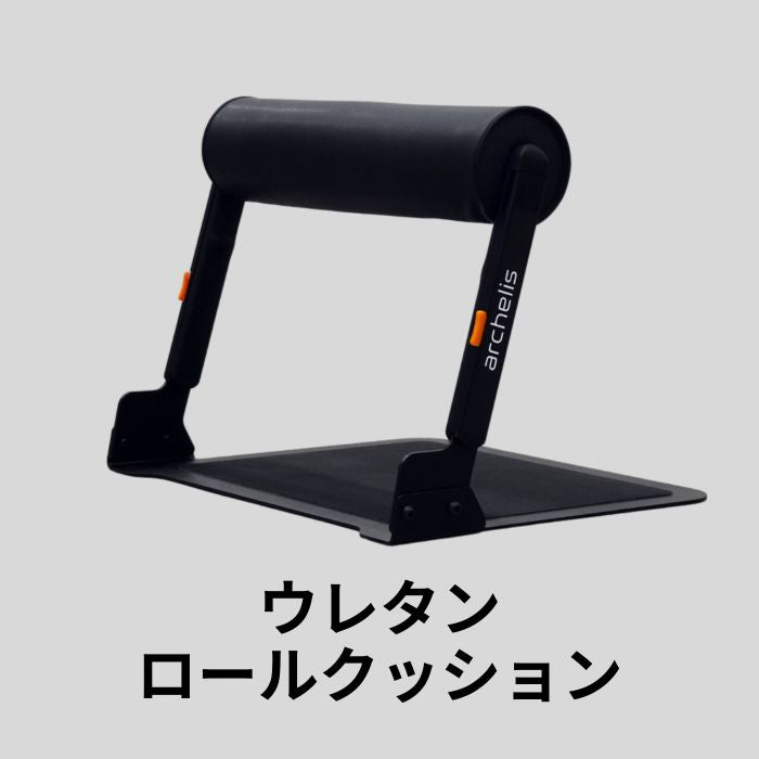 スタビハーフ ウレタンロールクッション [st002-UT]オンラインショップ – アルケリス株式会社